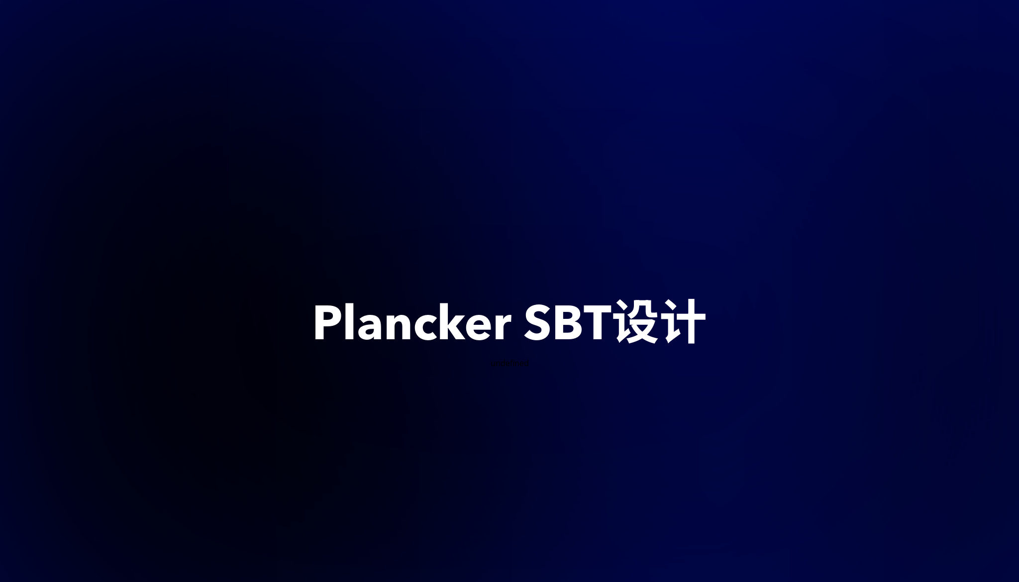 Plancker SBT设计 | Dework